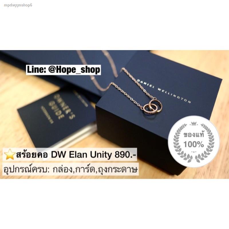 จัดส่งเฉพาะจุด จัดส่งในกรุงเทพฯ️แท้100 สร้อยข้อมือ DW สร้อยคอ Elan Unity อุปกรณ์ครบ กำไล สร้อย ...