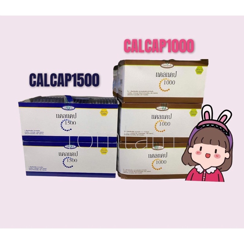 CALCI-D High Calcium 1600 mg. แคลซี่-ดี แคลเซียมผสม วิตามิน รสช็อกโกแลต ...