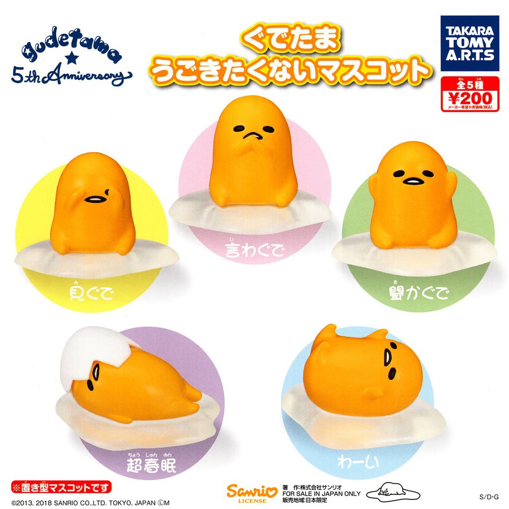 พร้อมส่ง Gashapon Gudetama ไข่ขี้เกียจ | Shopee Thailand