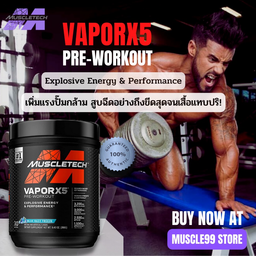 ️Muscletech VAPOR-X5 Pre-Workout 30 Servings (พร้อมส่ง) - zenniththai ...