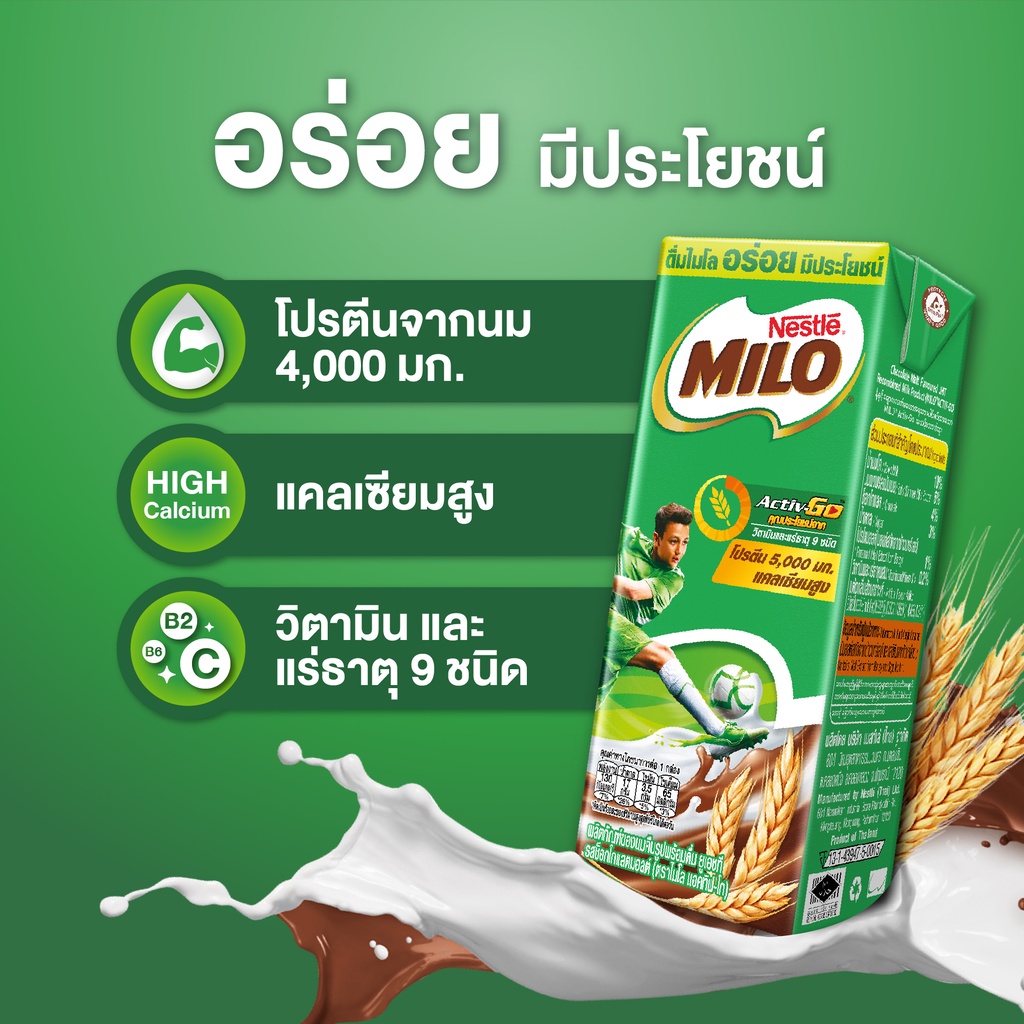 [ยกลัง] MILO UHT ไมโล ยูเอชที รสช็อคโกแลตมอลต์ สูตรไม่มีน้ำตาลทราย ...