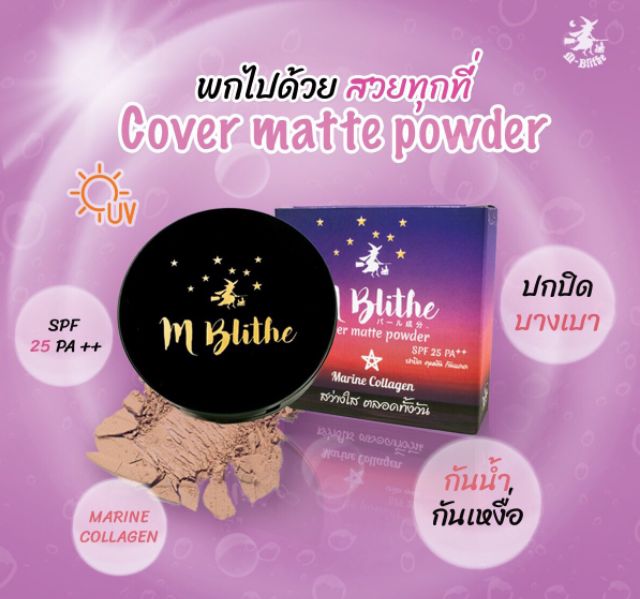แป้งพัฟ เอมบลายท์(ของแท้)M-Blithe - jeejeetokyojeechic - ThaiPick
