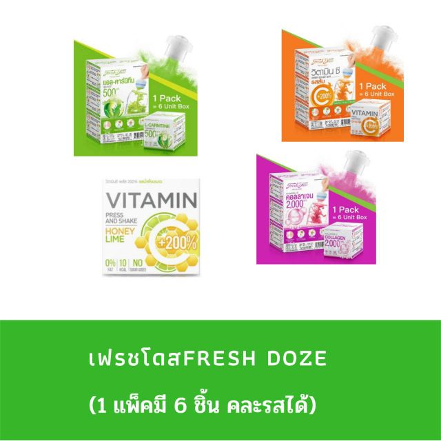 Fresh Doze เฟรชโดส วิตามินแบบฝา (1 แพ็ค = 6 ชิ้น) | Shopee Thailand