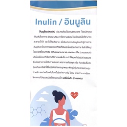 Anulin (เอนูลิน) Inulin (อินนูลิน) Prebiotic (พรีไบโอติก) ใยอาหารละลาย ...