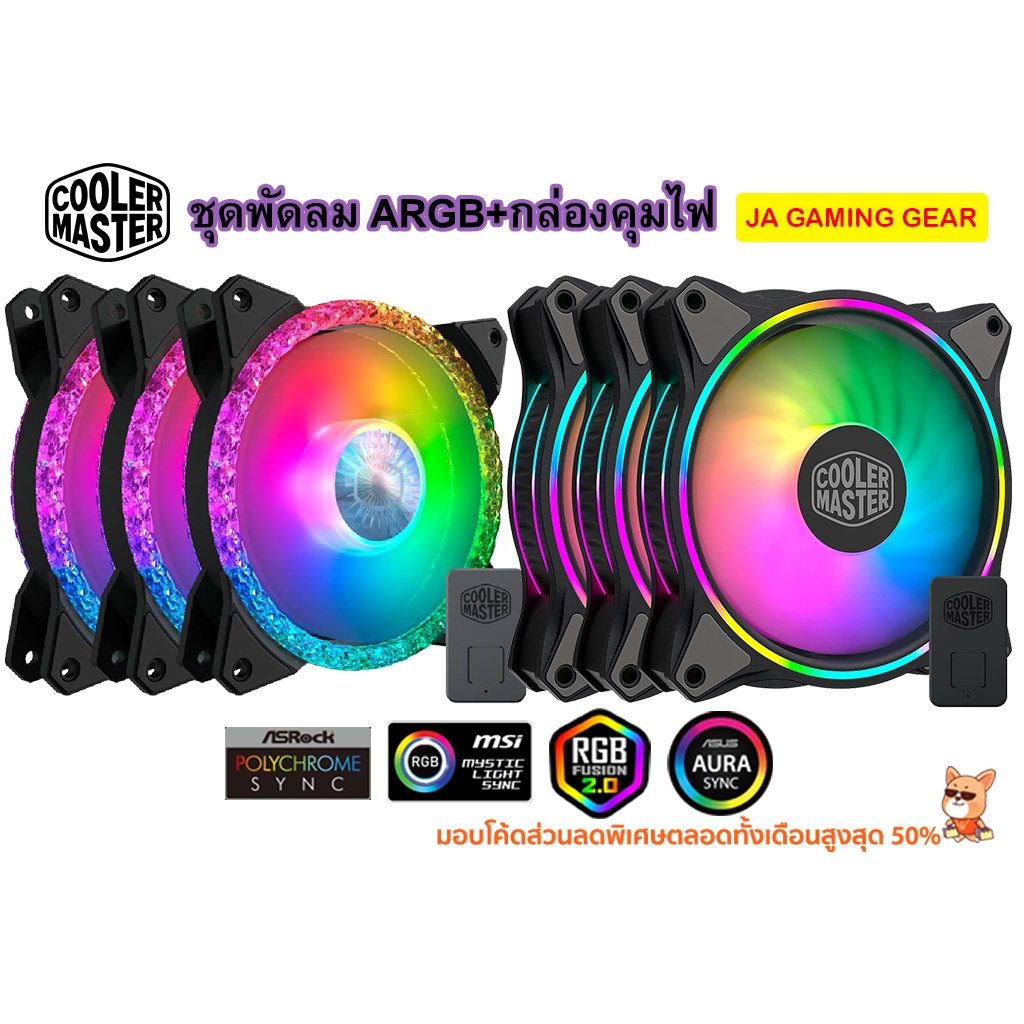 พัดลม Cooler Master Master Fan MF120 (HaloWhitePrismatic) ARGB Fan Case ...
