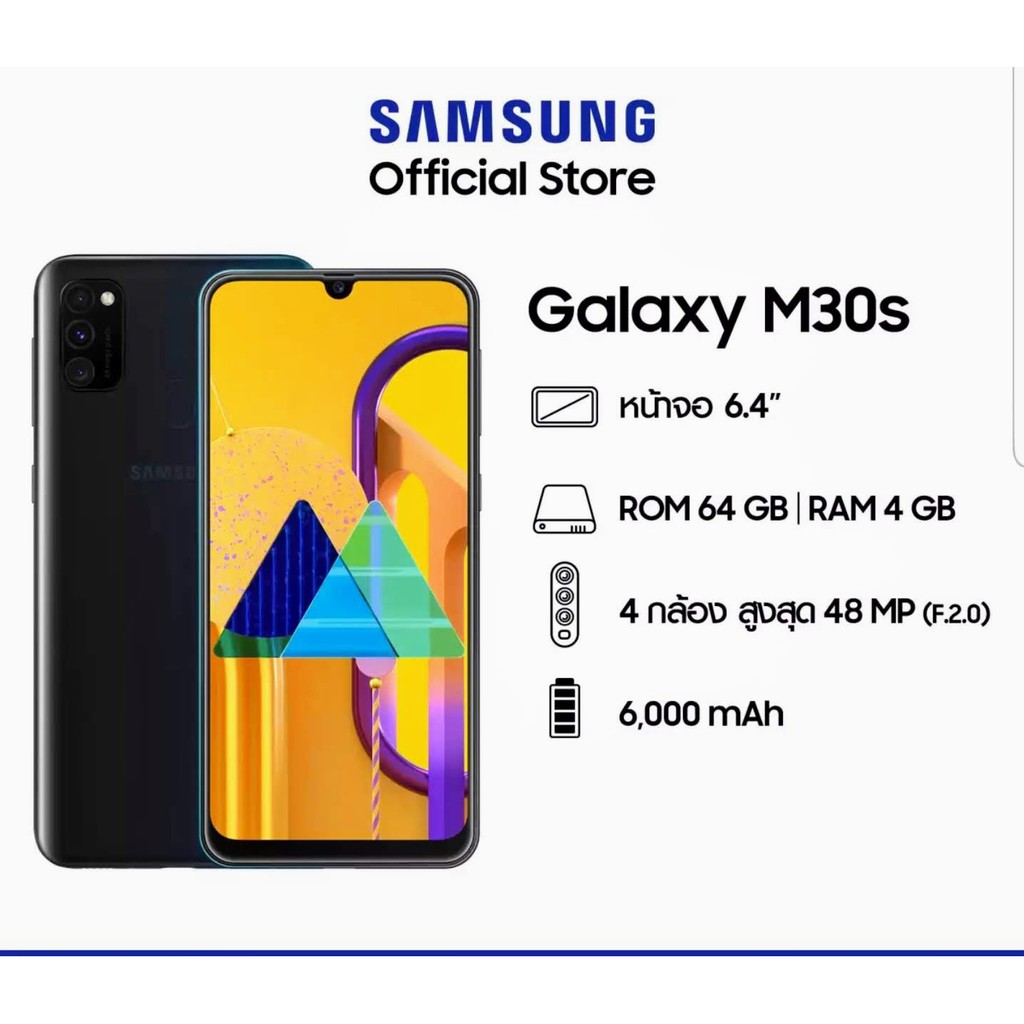 ใหม่! เครื่องสุดท้าย M30s กล้อง3ตัว 48 ล้าน แบตอึดสุด 6000 mAh แรมรอม 4/64 เครื่องแท้ ประกัน ...