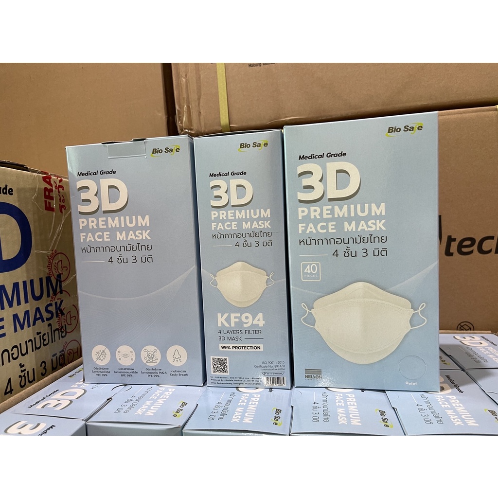 Biosafe 3D KF94 ไบโอเชฟหน้ากากอนามัย 3D - 4 ชั้น ( 40 ชิ้นกล่อง ) - dura_shop - ThaiPick