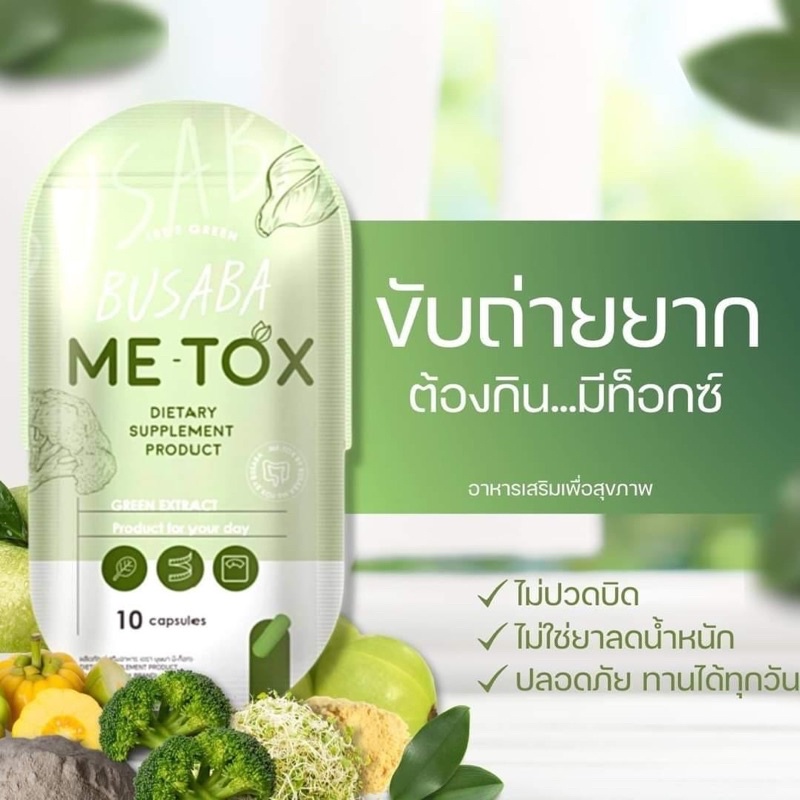 ดีท็อกบุษบา Detox Busaba ขายส่ง10ซอง ถูกลง Busaba Dt ดีท็อกกุ้งนาง ล๊อต ...