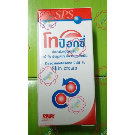 Topoxy โทป๊อกซี่ - march2020 - ThaiPick