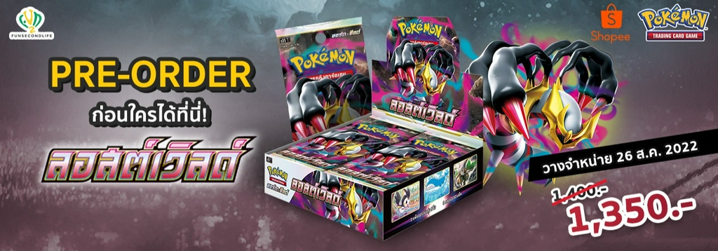 FUNSECONDLIFE, ร้านค้าออนไลน์ | Shopee Thailand