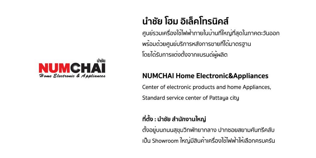 Numchai Home Official, ร้านค้าออนไลน์ | Shopee Thailand