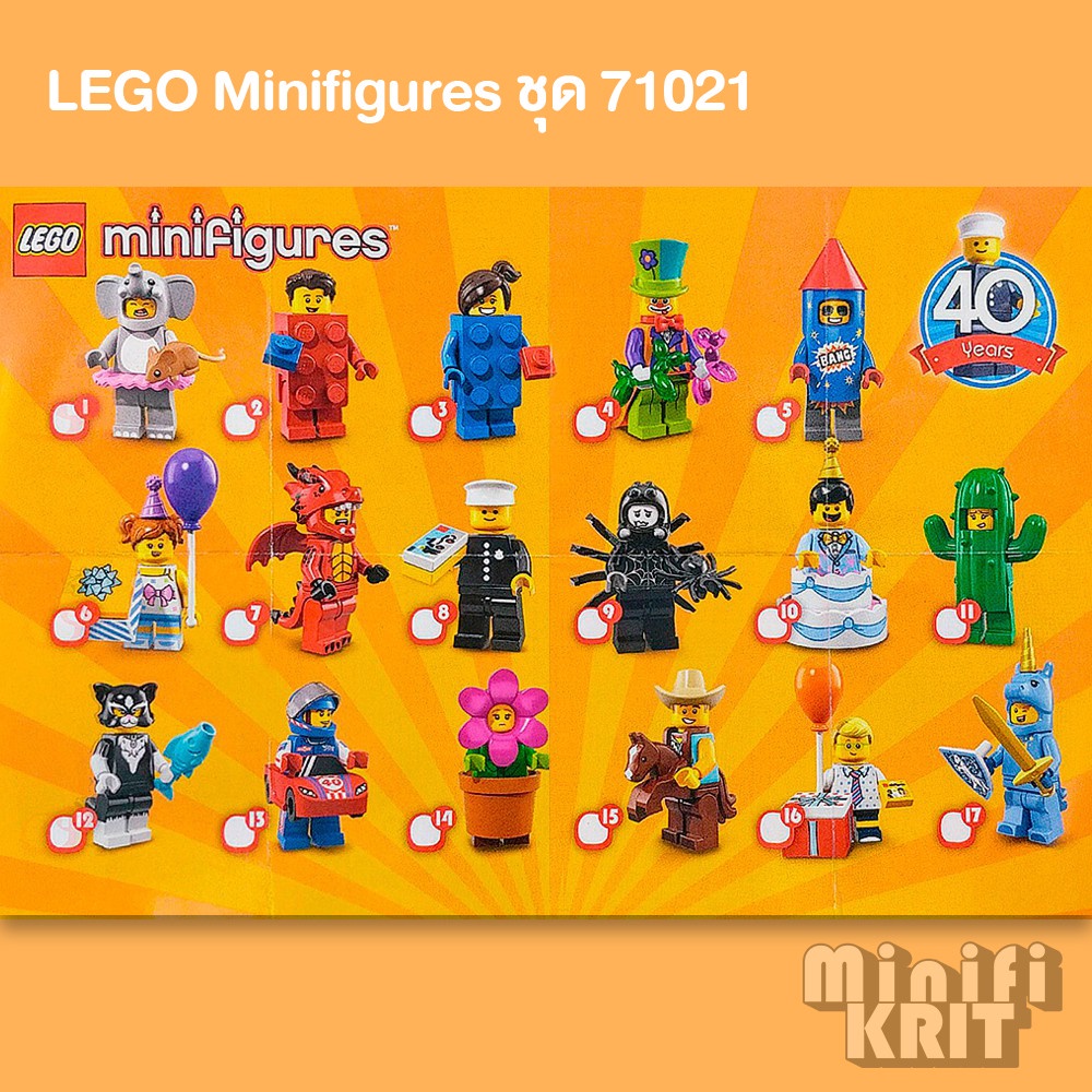 เลโก้ LEGO Minifigures 71018 71021 (กรีดซองเช็ค) มี17แบบให้เลือก ...