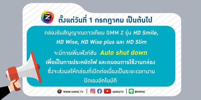 GMMZ_OFFICIAL, ร้านค้าออนไลน์ | Shopee Thailand