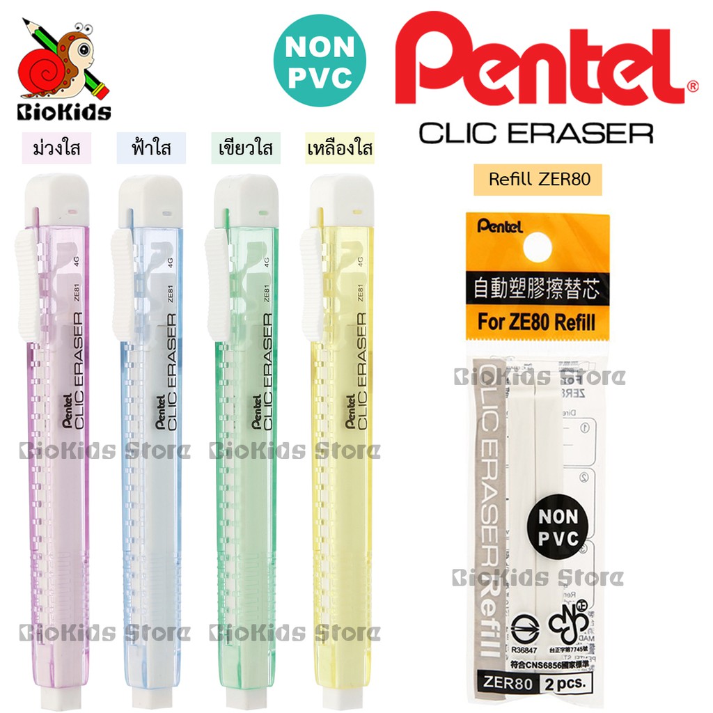 Pentel slider clic eraser refillable retractable ZE81 I ยางลบเลื่อนด้าม ...