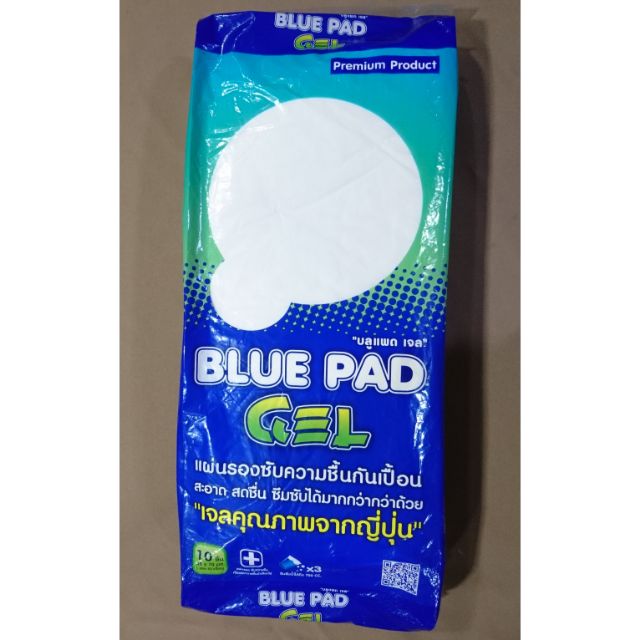 BLUE PAD GEL แผ่นรองซับ ความชื้น กันเปื้อน 10 ชิ้น ไซส์ L | Shopee Thailand