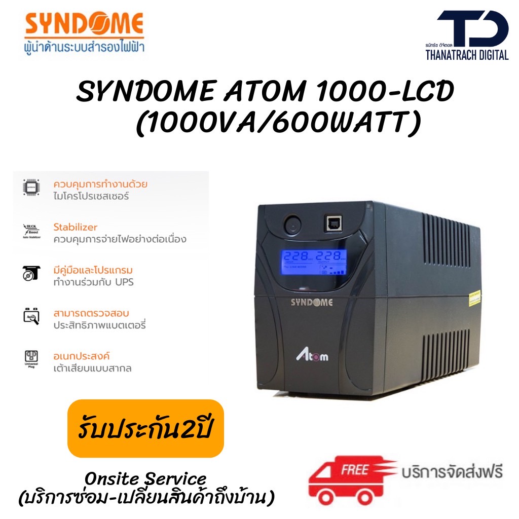 UPS Syndome ATOM 1000-LCD (1000VA600Watt) เครื่องสำรองไฟฟ้า ซินโดม ...