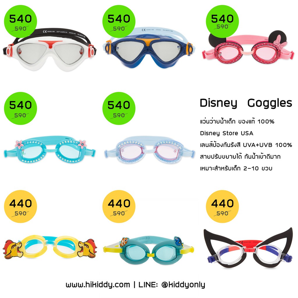 มีหลายลาย ของแท้ Disney USA - แว่นว่ายน้ำเด็ก Disney Goggles ...