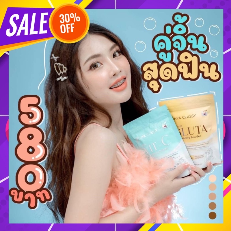 กลูต้า Hya Classy Gluta Vit-C วิตามินซี กรอกปาก กลูต้าผิวขาว วิตซี อาหารเสริมผิวขาว ลดสิว ผิวใส ...