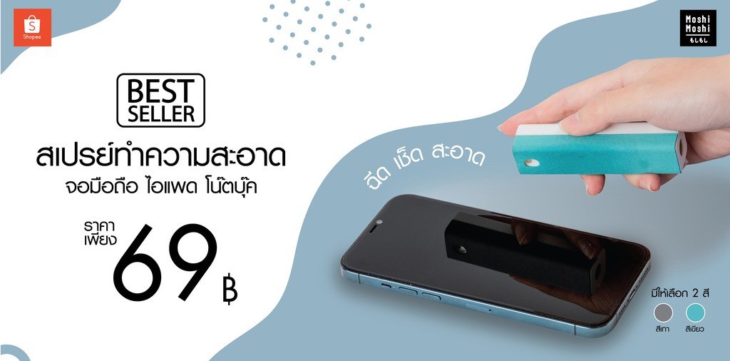 MOSHI MOSHI OFFICIAL STORE, ร้านค้าออนไลน์ | Shopee Thailand
