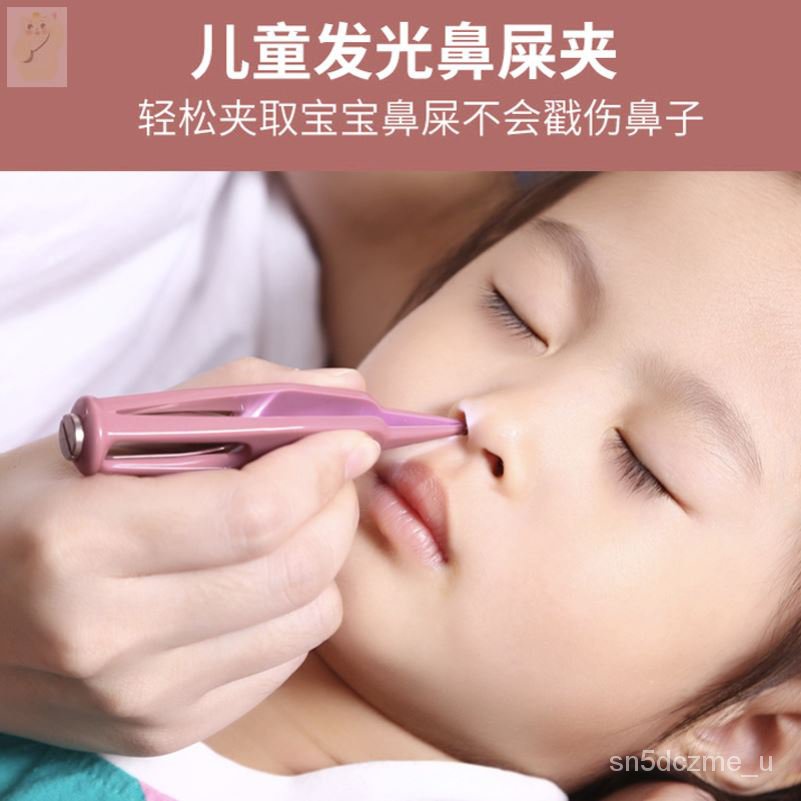 vcxV ☆เด็กขี้หูสิ่งประดิษฐ์ขุด Ershao ส่องสว่างคีมซิลิโคน ...