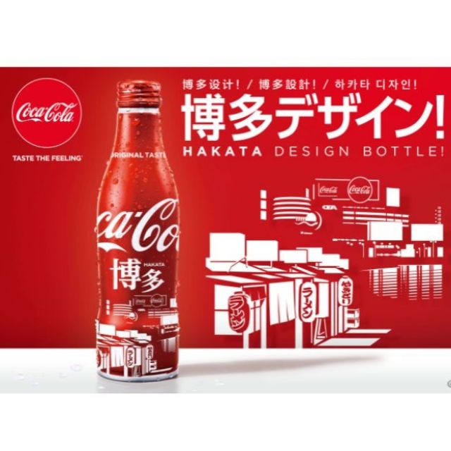 ขวดโค้ก ญี่ปุ่น มีน้ำ Coca Cola Japan Hakata Design Aluminium Bottle ...