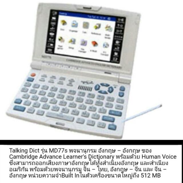 Talking Dict. จองแล้ว | Shopee Thailand