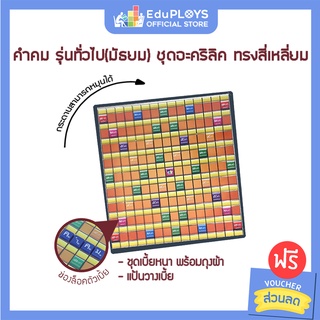 EduPloys | Max Ploys, ร้านค้าออนไลน์ | Shopee Thailand