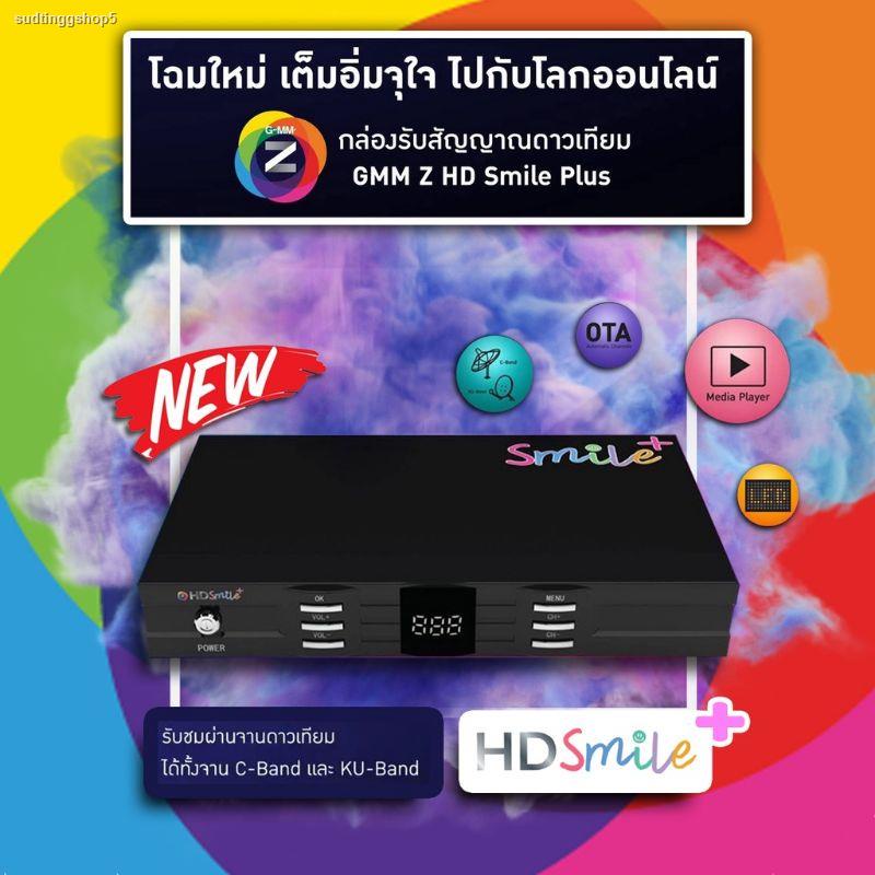 จัดส่งเฉพาะจุด จัดส่งในกรุงเทพฯกล่องรับสัญญาณดาวเทียม Gmmz HD Smile ใช้ ...
