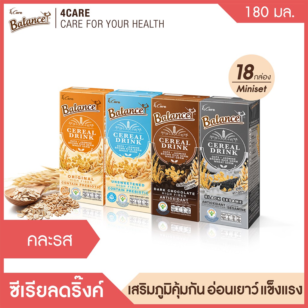 บาลานซ์ ซีเรียลดริ๊งค์ มินิเซ็ต คละรส - นมซีเรียล ช่วยเสริมภูมิคุ้มกัน ...