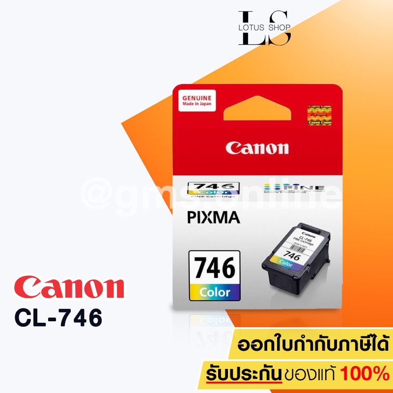 ตลับหมึก Canon INK CL-746 color ของแท้ | Shopee Thailand