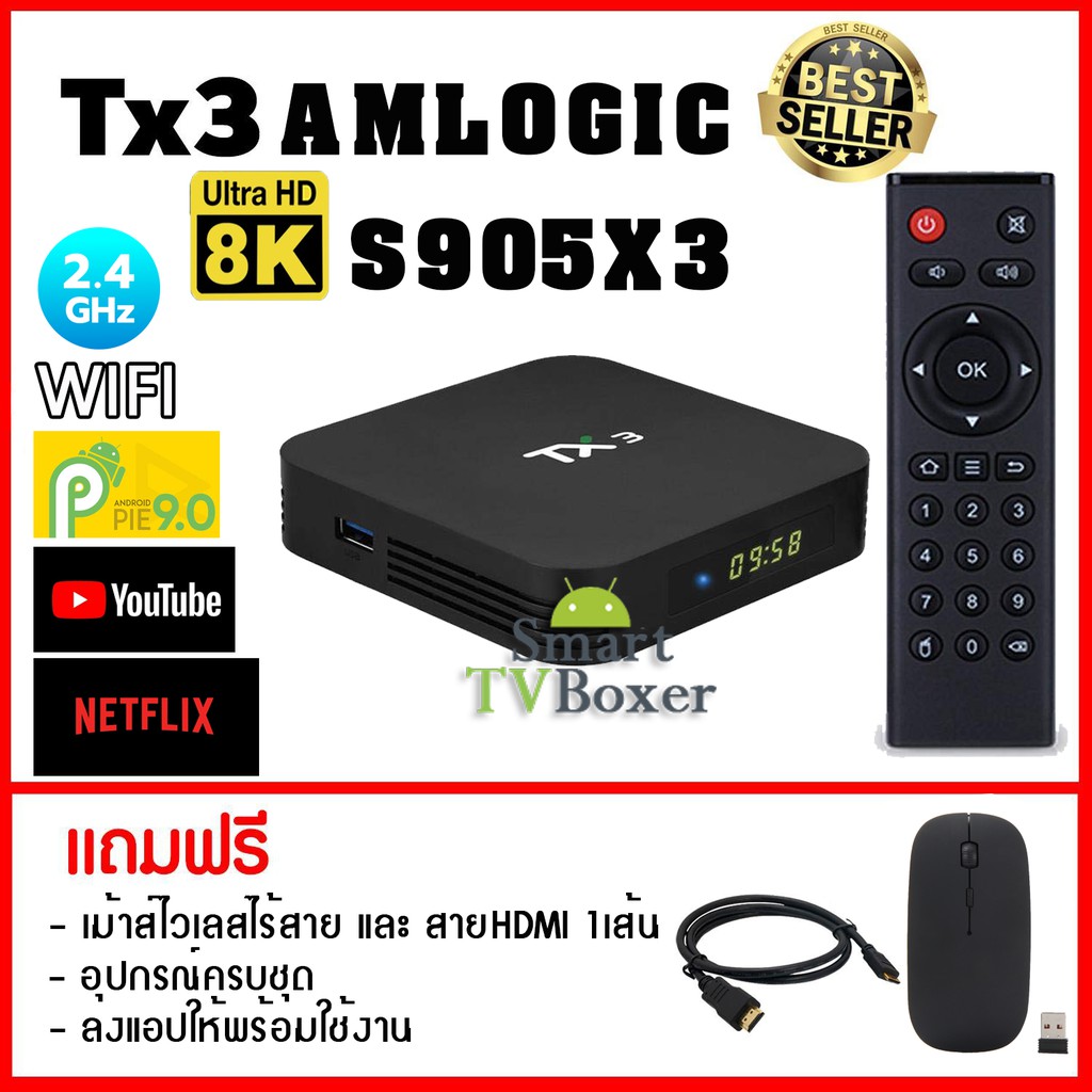 Tx3 S905X3 Android smart tv box 2020 แรม 2GB ddr3 พื้นที่เก็บข้อมูล ...
