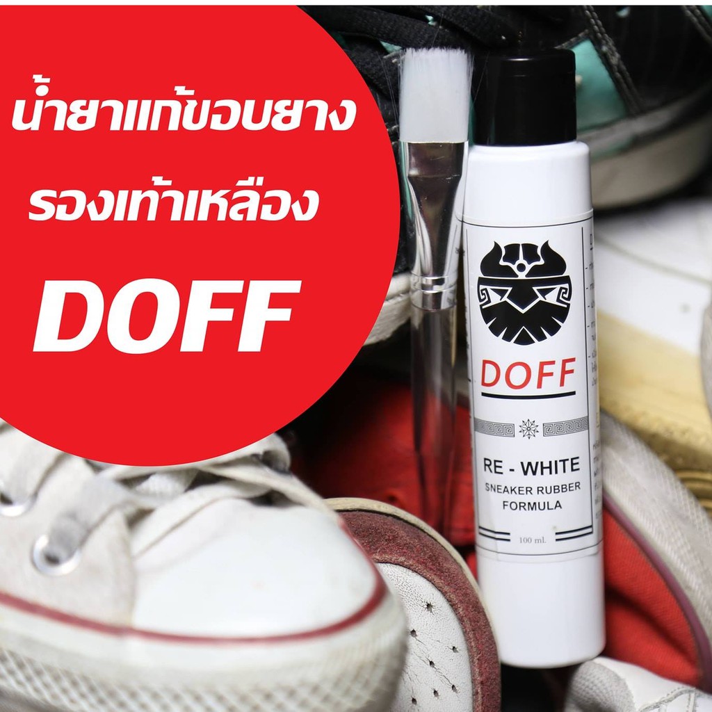 doff ราคาพิเศษ | ซื้อออนไลน์ที่ Shopee ส่งฟรี*ทั่วไทย!