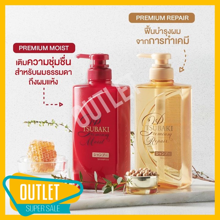 ของแท้ แชมพู ครีมนวด TSUBAKI by Shiseido 490 ml ซึบากิ พรีเมียม Moist ...