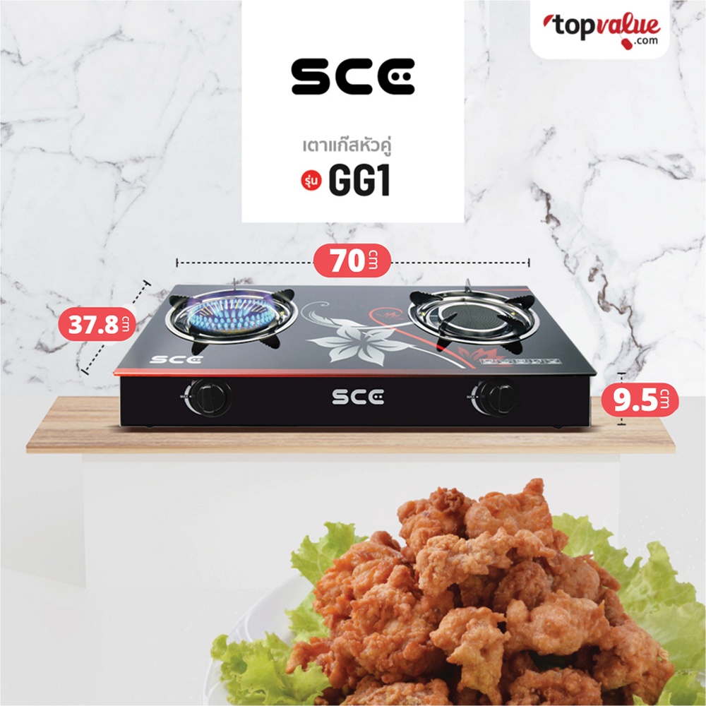 ส่งไว รับประกัน 1 ปี SCE Plus เตาแก๊สหัวคู่ หน้ากระจก รุ่น GG1 - sce_officialth - ThaiPick
