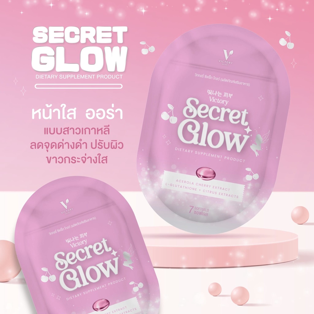 GG Skin Secret Glass Secret Glow Skin (1แถม1) Glass Skin วิตามินหน้าเงา ...