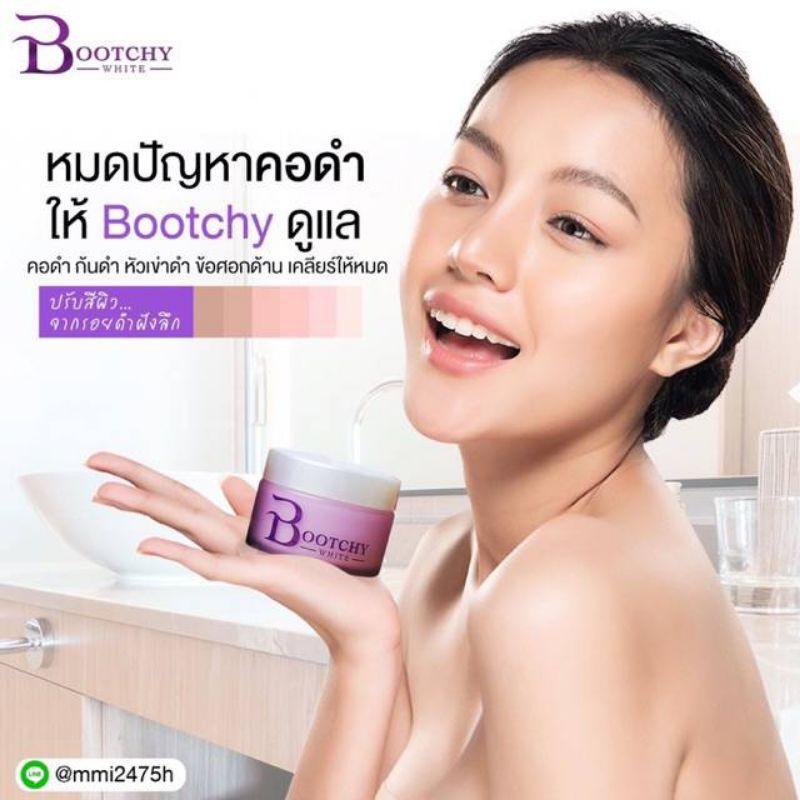 จัดส่งเฉพาะจุด จัดส่งในกรุงเทพฯBootchy white บุชชี่ ไวท์ บูทชี่ บุชชี่ไวท์ - caseeshop1 - ThaiPick