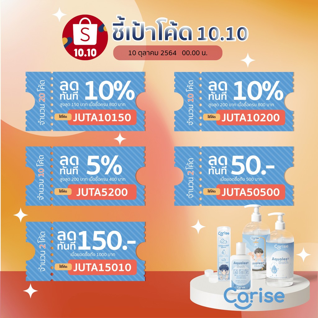 Carise, ร้านค้าออนไลน์ | Shopee Thailand