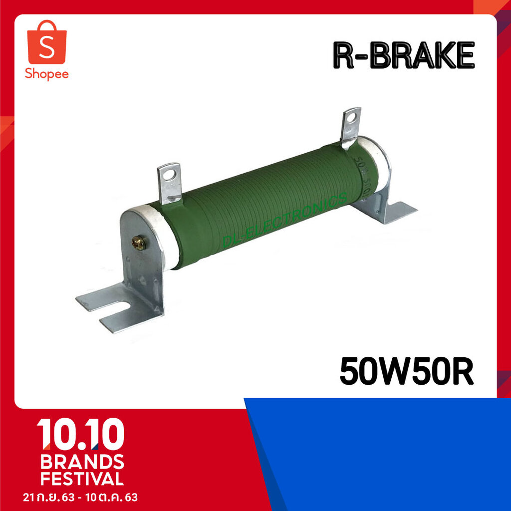 R-Brake 50วัตต์50โอห์ม DummyLoad Power Resistor RX20 High Power Ripple ...