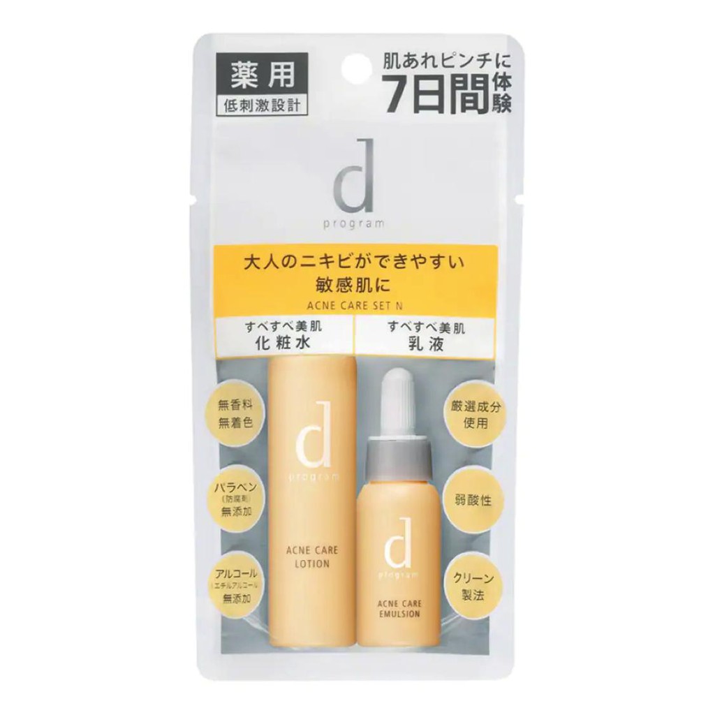 d program Acne Care Trial Set (Acne Care lotion 23ml. + Acne Care ...