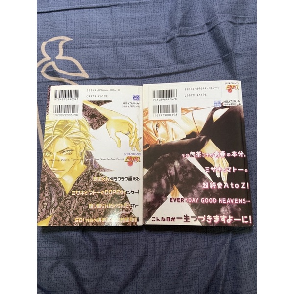 การ์ตูนวาย อันคัท romantist egoist and heroic egoist การ์ตูนวาย yaoi ...