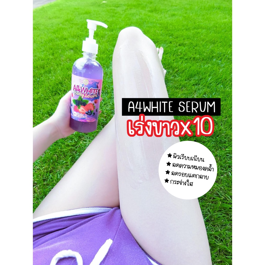 A4white เซรั่มเอโฟร์ทาผิวขาว แก้ขาลาย ฟื้นฟูผิวขาว 500 มล. - allwhite.skin - ThaiPick