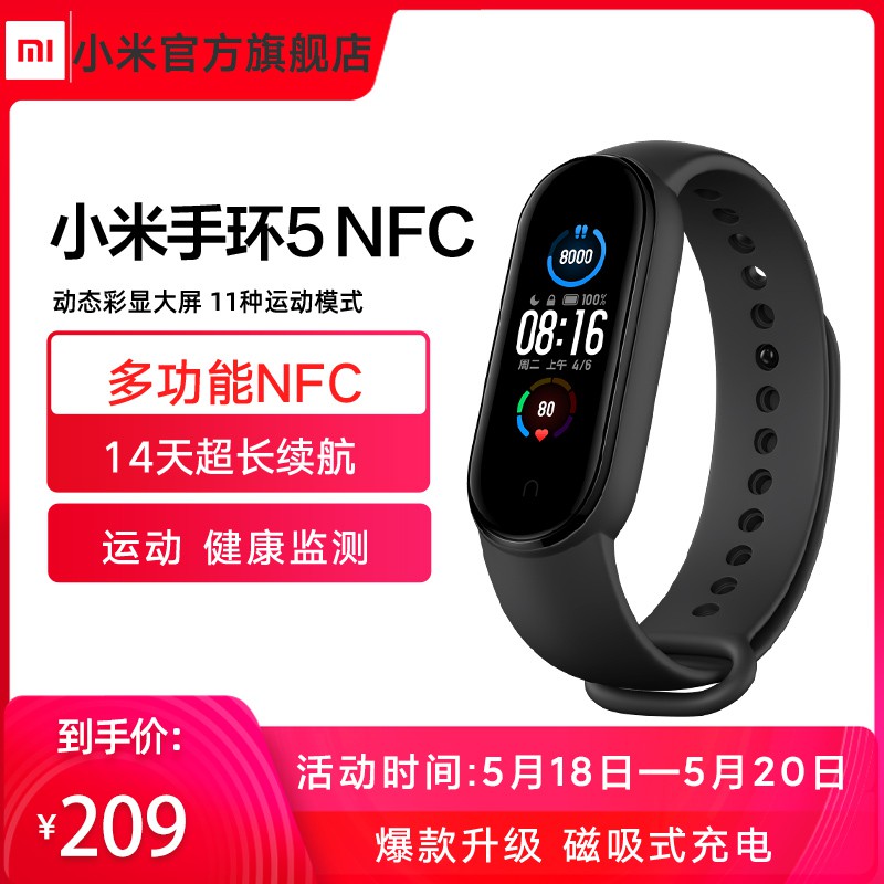 นาฬิกาผู้ชาย นาฬิกาคาสิโอ ۩Mi Band รุ่น 5NFC การตรวจวัดอัตราการเต้นของหัวใจแบบสมาร์ทบลูทู ธ ...