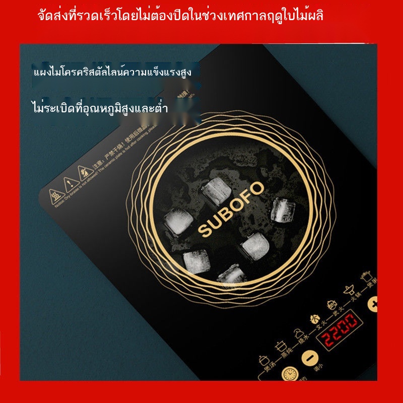 เตาแม่เหล็กไฟฟ้า ของแท้ Supo เตาแม่เหล็กไฟฟ้า 2200W Home Touch Screen ...