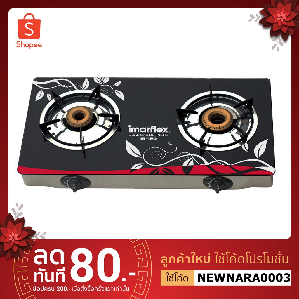 Imarflex เตาแก๊สกระจกหัวคู่ ทองเหลือง รุ่น IG-420 | Shopee Thailand