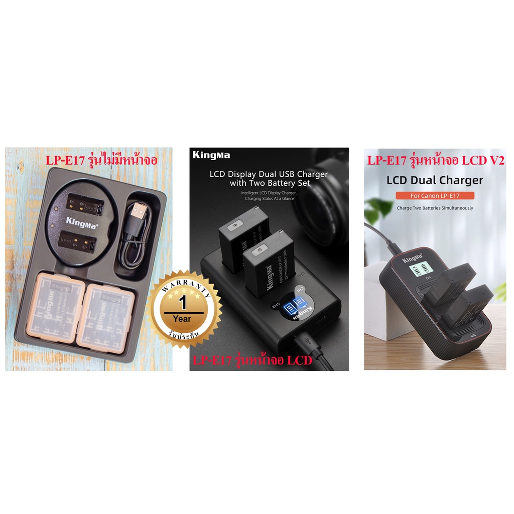 KingMa แท้100 LP-E17 แบต 2 ที่ชาร์จคู่1อันกล่องใส่แบต2 EOS RP M3 750D ...