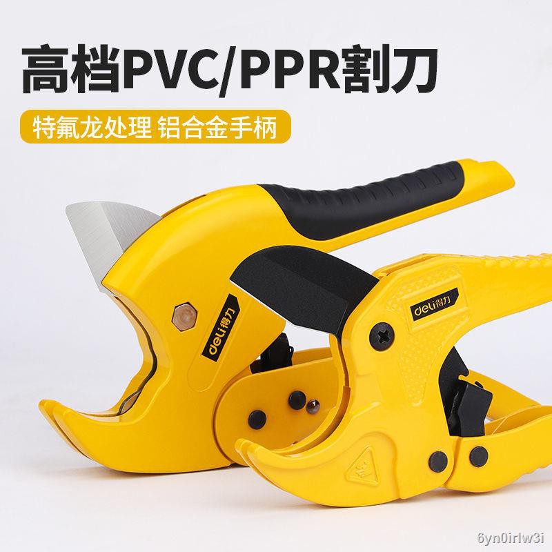 สินค้าดีราคาต่ำสุด ♕Deli PPR Scissors, Pipe Professional Cutter, Water ...