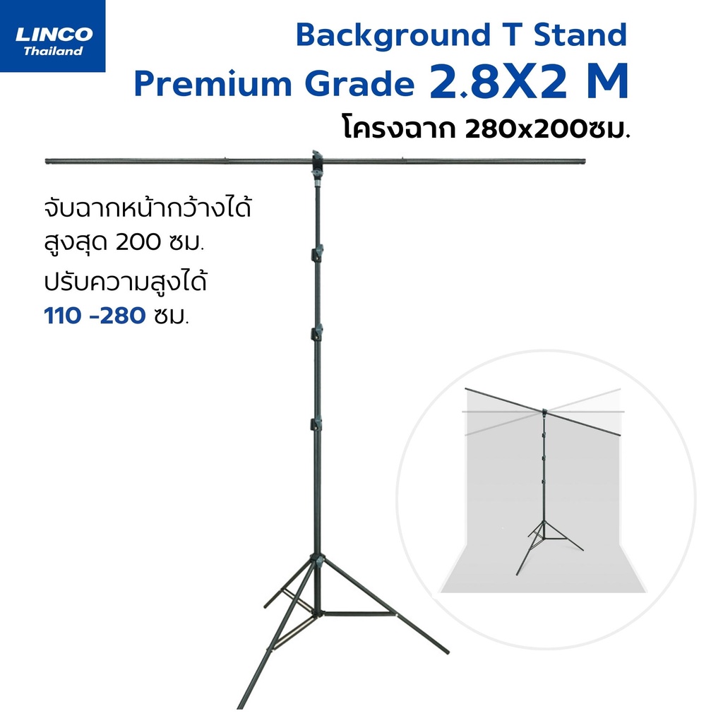 Linco Background T Stand Premium Grade 2X2.8 M - linco_thailand - ThaiPick