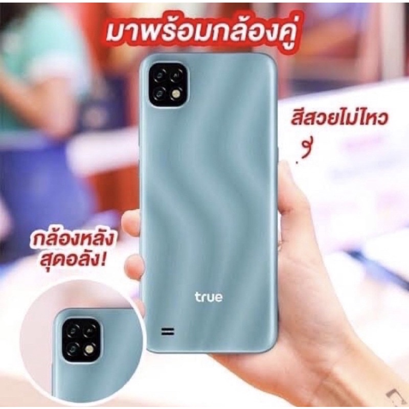 True S1 โทรศัพท์มือถือแท้ 100 เครื่องศูนย์ - jirawan.suri - ThaiPick