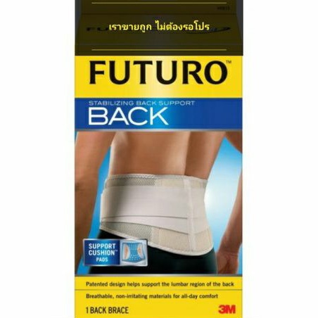 3M Futuro Back Stabilizing support อุปกรณ์ พยุงหลัง Size L-XL [B&K ...