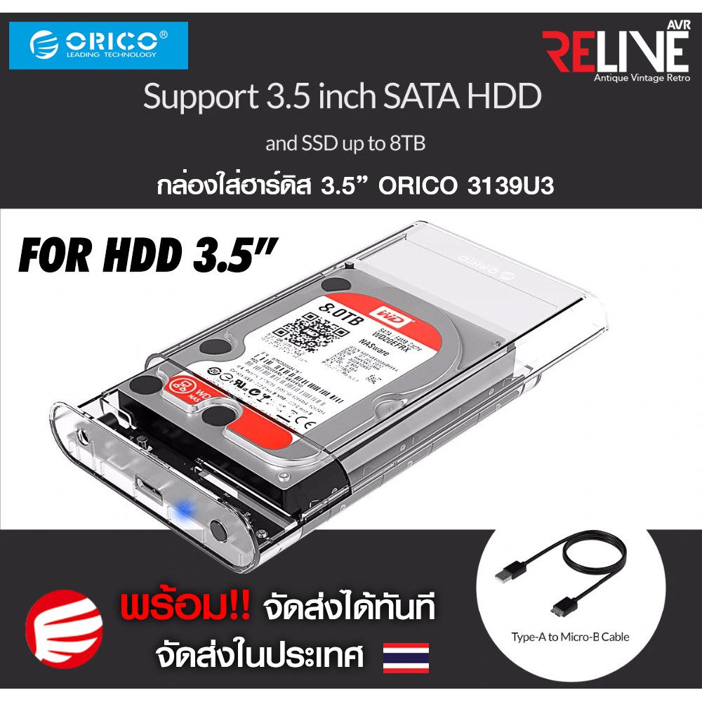 Orico External HDD 3.5 Orico USB 3.0 แบบใส ของแท้ใหม่ กล่องใส่ hdd มีหม้อแปลงให้ในกล่อง ...
